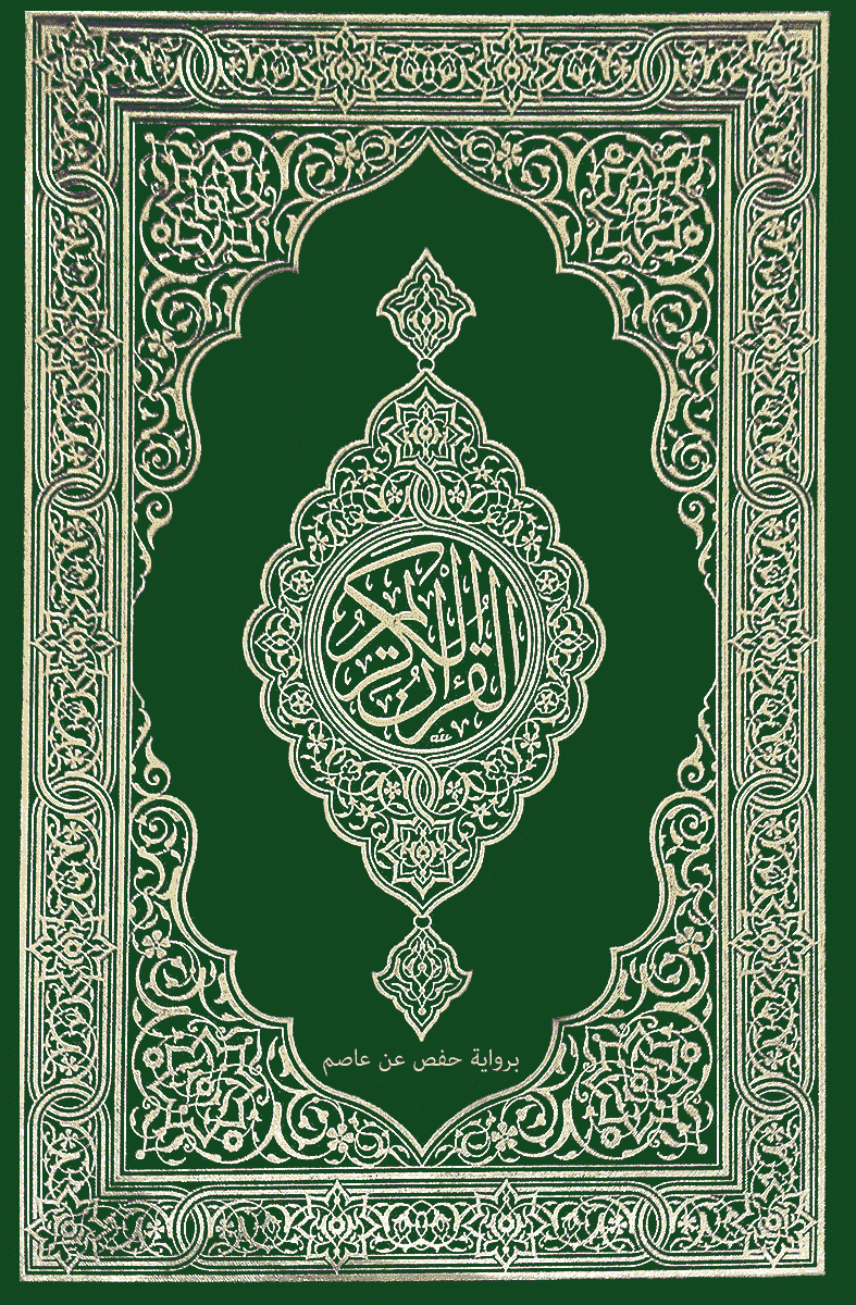 mushaf madinah pdf free download,mushaf quran pdf download