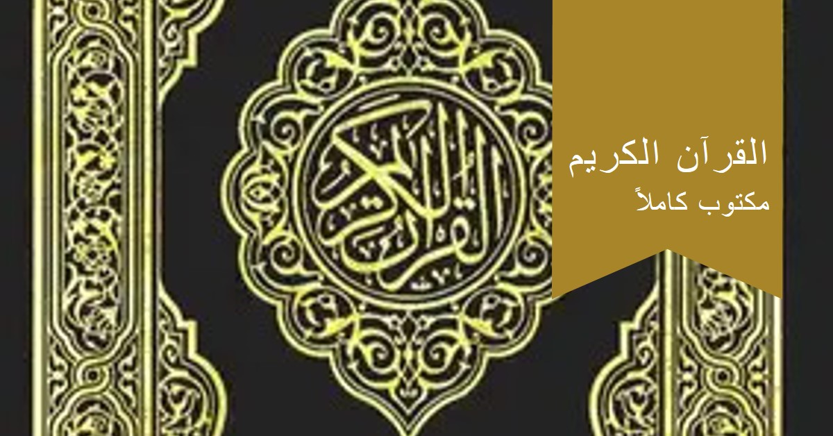 mushaf madinah pdf free download,mushaf quran pdf download
