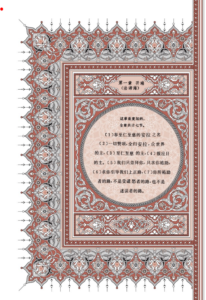 mushaf madinah pdf free download,mushaf quran pdf download